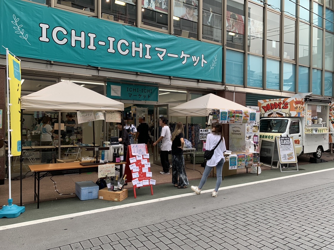 【報告】フードドライブ in ICHI-ICHIマーケット開催しました！（2023.09.17）